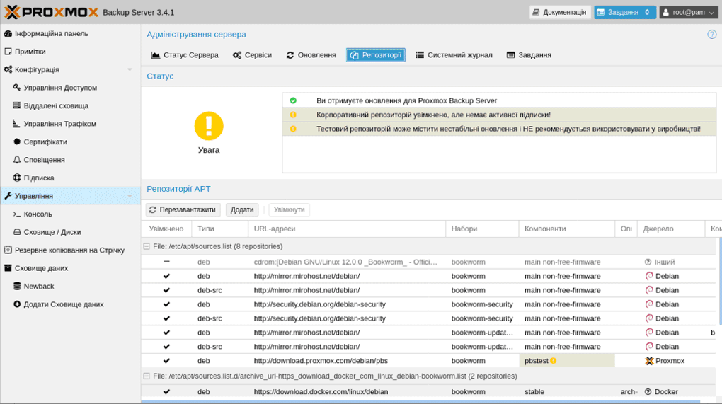 Настройки Proxmox Backup Server 3.4 на VPS с Debian Bookworm — Хостинг-компания FREEhost.UA