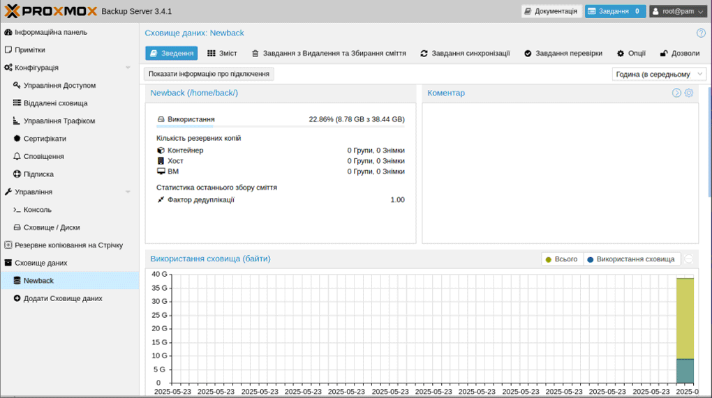 Настройки Proxmox Backup Server 3.4 на VPS с Debian Bookworm — Хостинг-компания FREEhost.UA