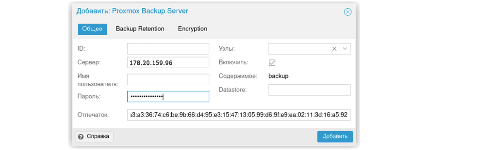 Настройки Proxmox Backup Server 3.4 на VPS с Debian Bookworm — Хостинг-компания FREEhost.UA