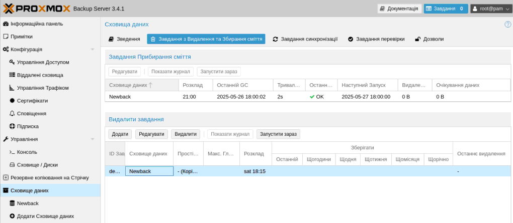 Настройки Proxmox Backup Server 3.4 на VPS с Debian Bookworm — Хостинг-компания FREEhost.UA